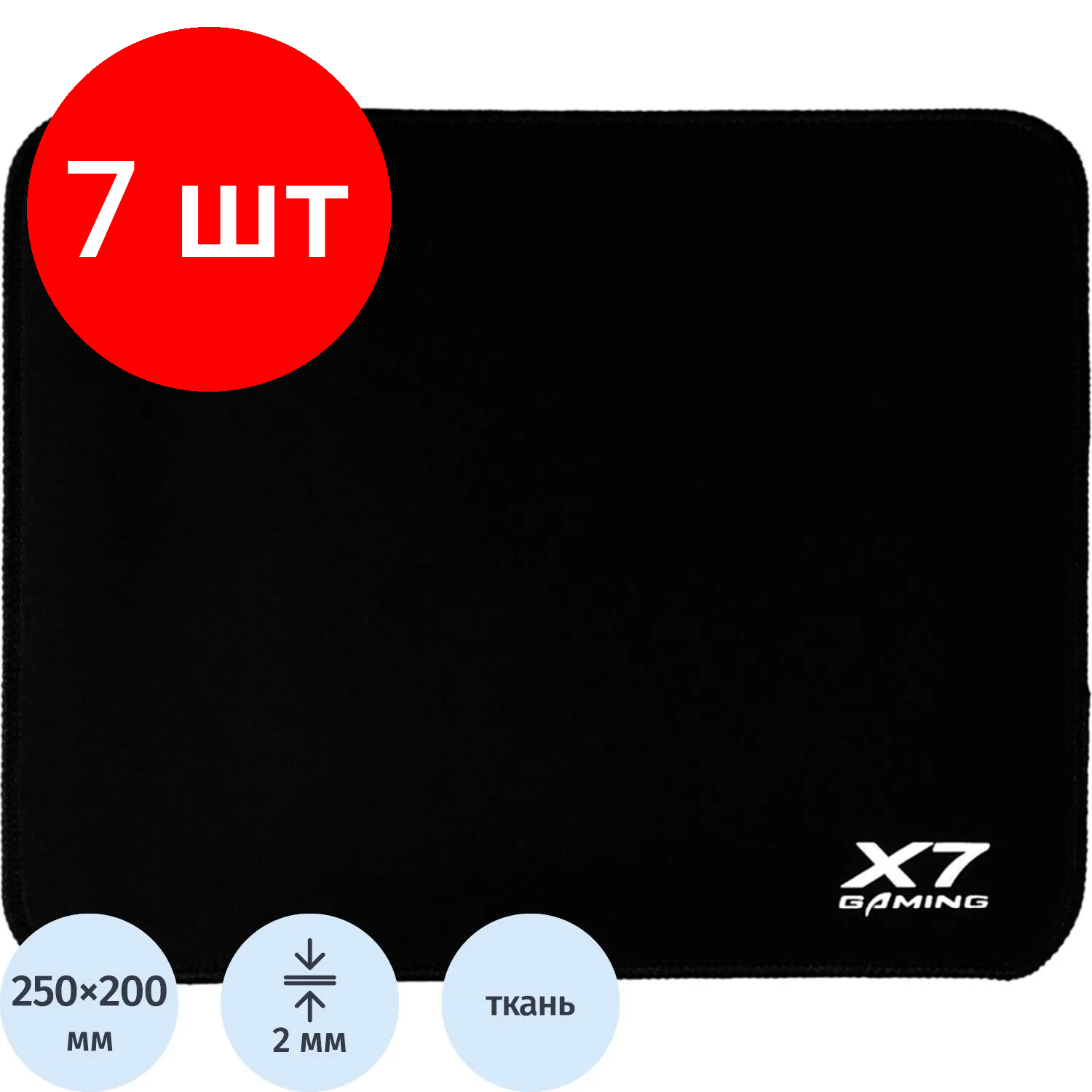 Комплект 7 штук, Коврик для мыши A4Tech X7 Pad X7-200S Мини черный 250x200x2мм