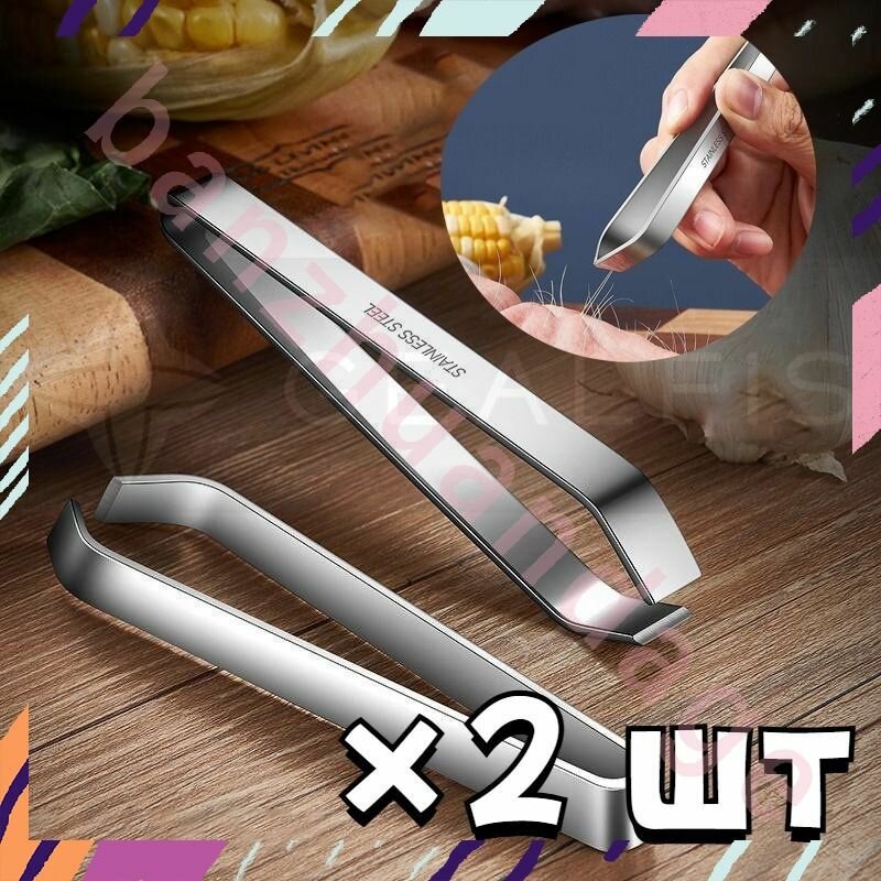 Пинцет кухонный