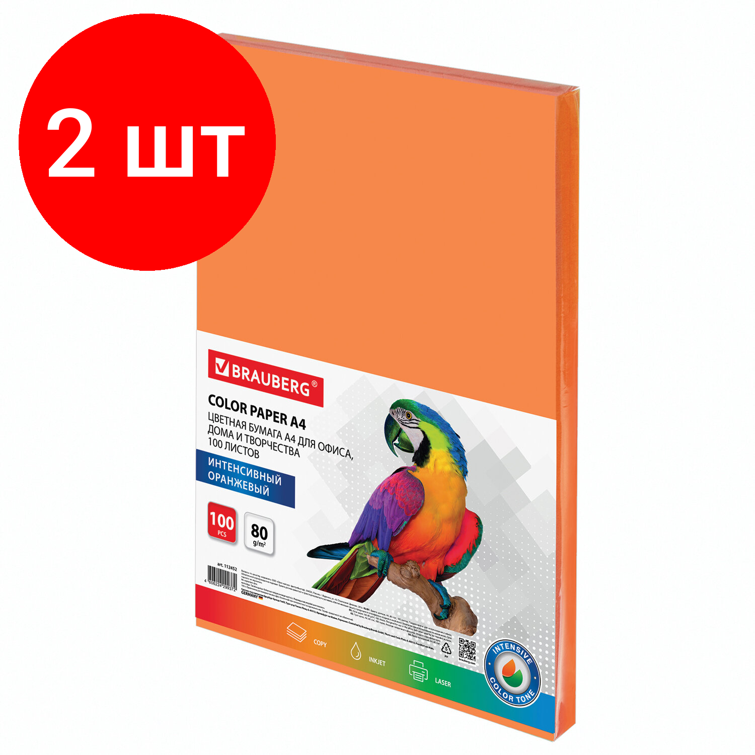 Комплект 2 шт, Бумага цветная BRAUBERG, А4, 80 г/м2, 100 л, интенсив, оранжевая, для офисной техники, 112452