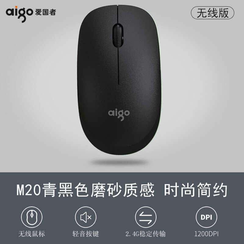 Беспроводная оптическая мышь Patriot M20 с интеллектуальным режимом сна, модный простой матовый материал с бесплатным