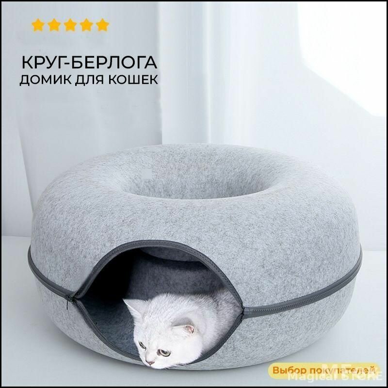 Эксклюзивный домик лежанка бублик для кошки