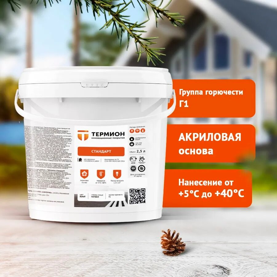 Универсальная жидкая теплоизоляция "Термион Стандарт" 2,5 литра