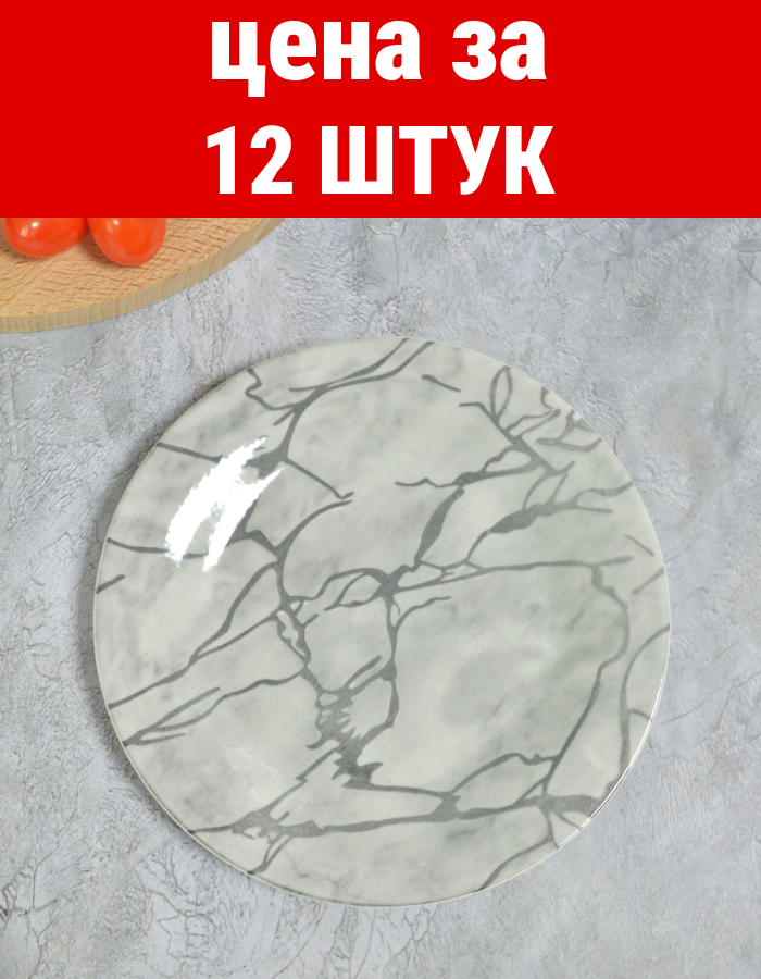 Комплект 12 шт, Тарелка десертная 20см Серый мрамор гладкий край (00104179)