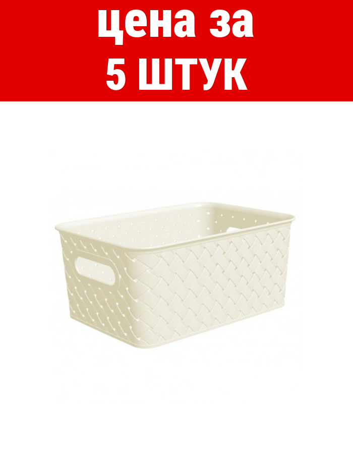 Комплект 5 шт, корзина береста 3Л СЛ. Кость 235*173*105 виолет