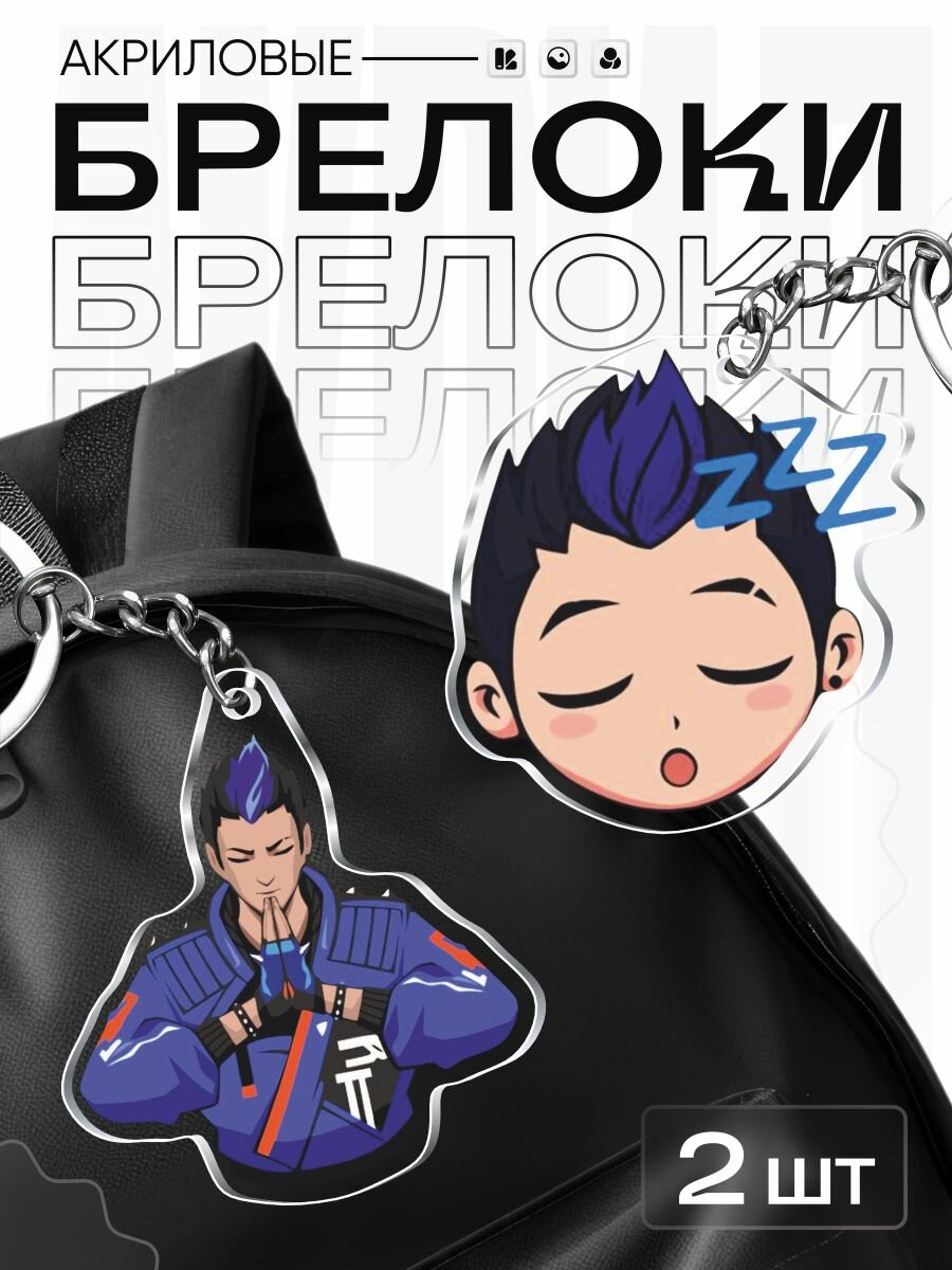 Брелок