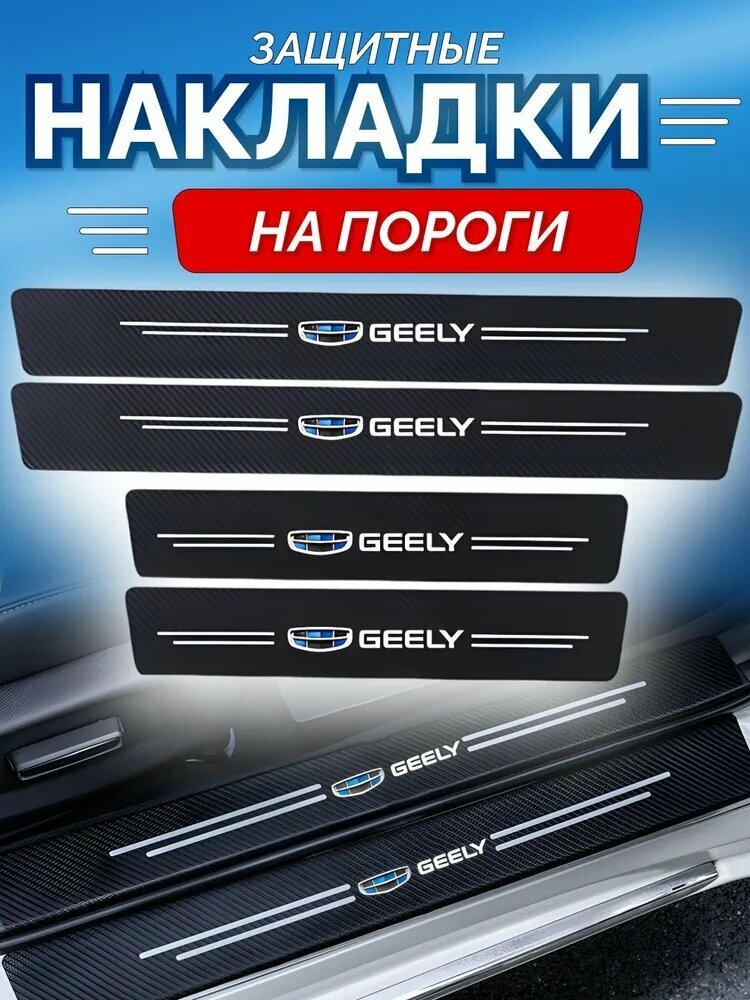 Auto Tuning TruLyl Накладка на автомобиль на пороги, 1 шт.