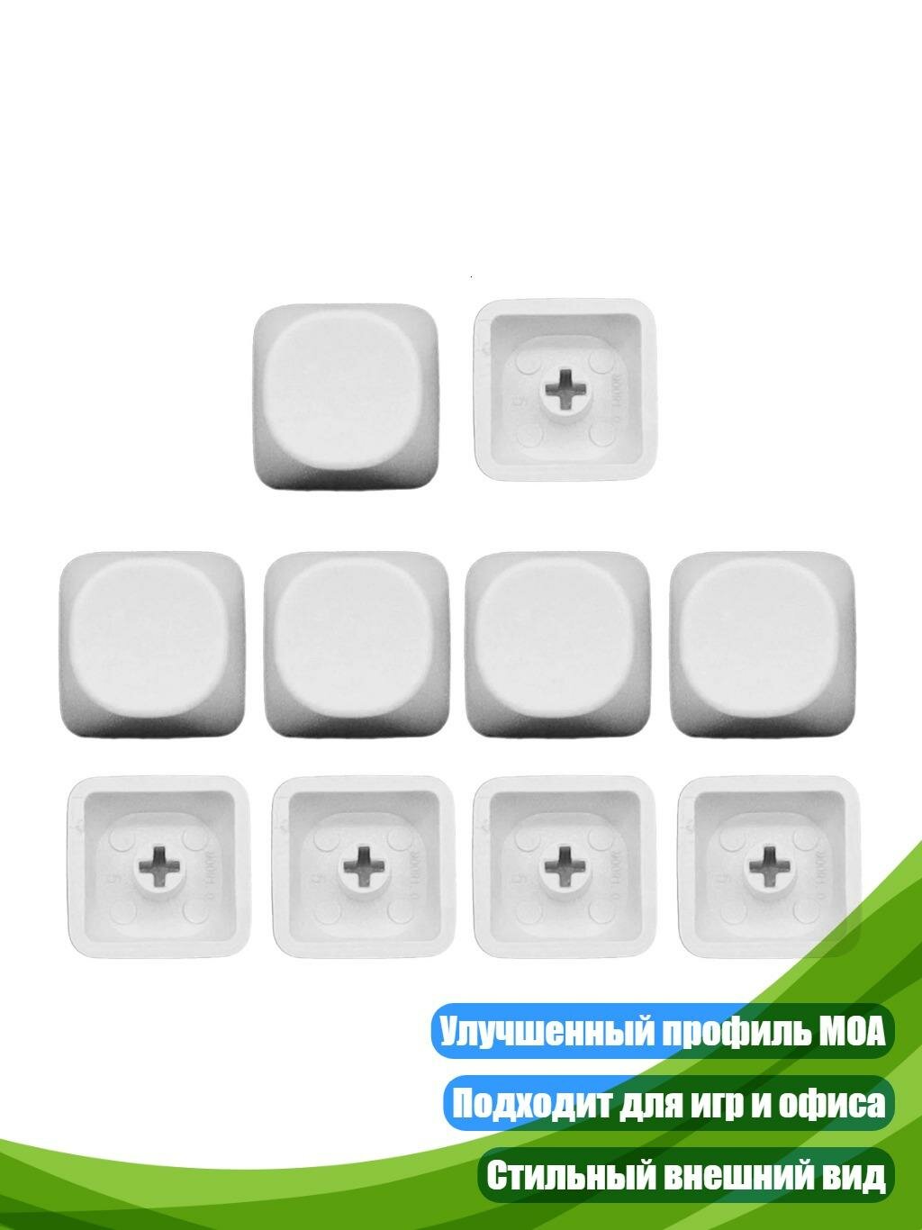 PBT-клавиши профиля MOA, 1U, без надписей, Белый