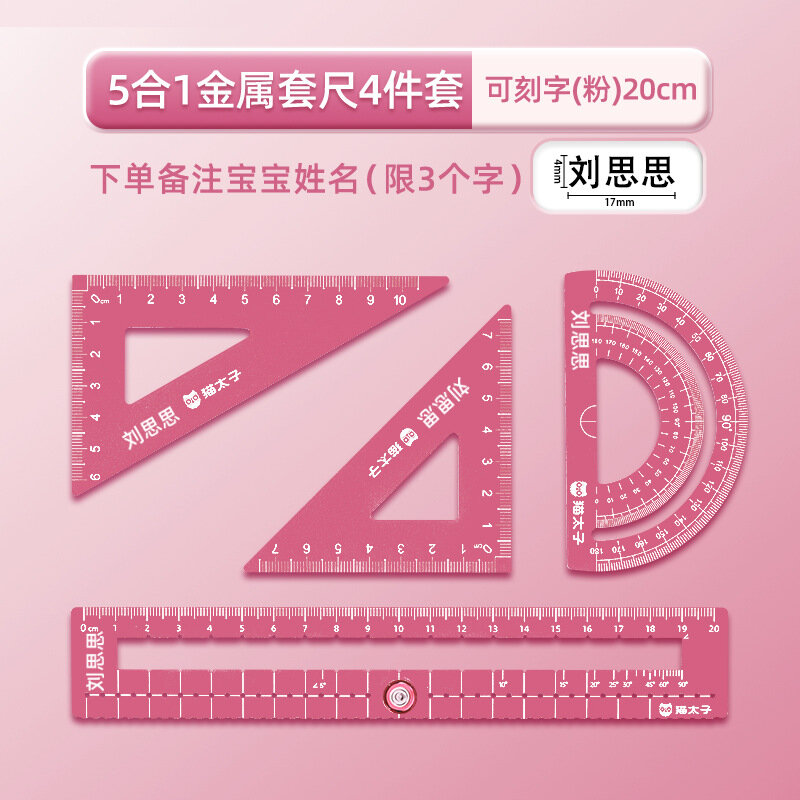 Набор универсальных линеек из алюминиевого сплава Cat Prince для школьников, треугольная линейка, многофункциональный металлический транспортир, набор прямых линеек