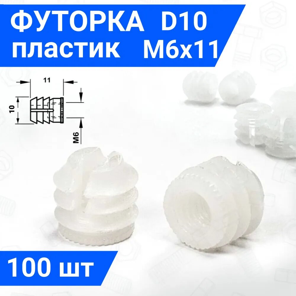 Комплект крепежа