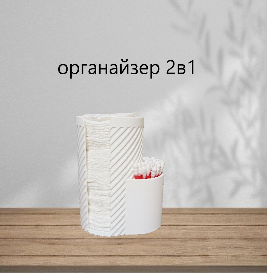 Органайзер для ватных дисков и ватных палочек/ Компактный пластиковый контейнер для ванной и туалетного столика