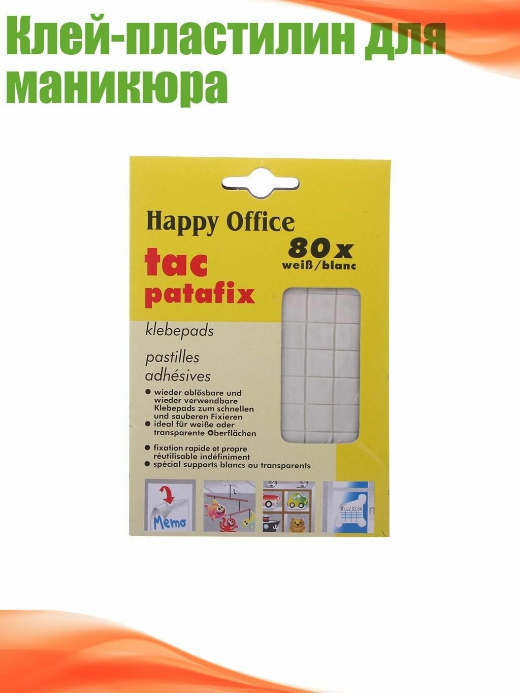 Клей-пластилин для маникюра, Белый