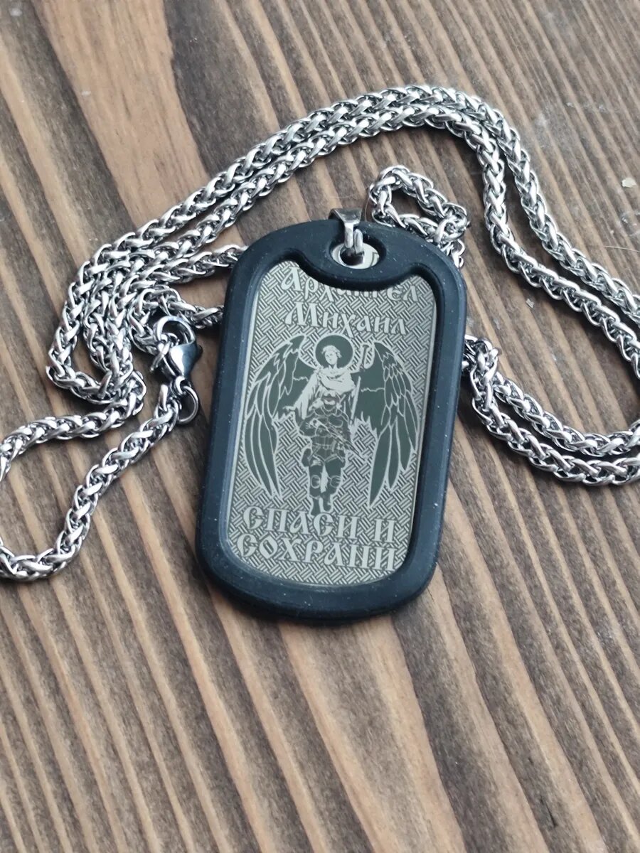 Жетон армейский "Архангел Михаил" Лазерная гравировка с бампером и цепочкой 60 см. из нержавеющей хирургической стали
