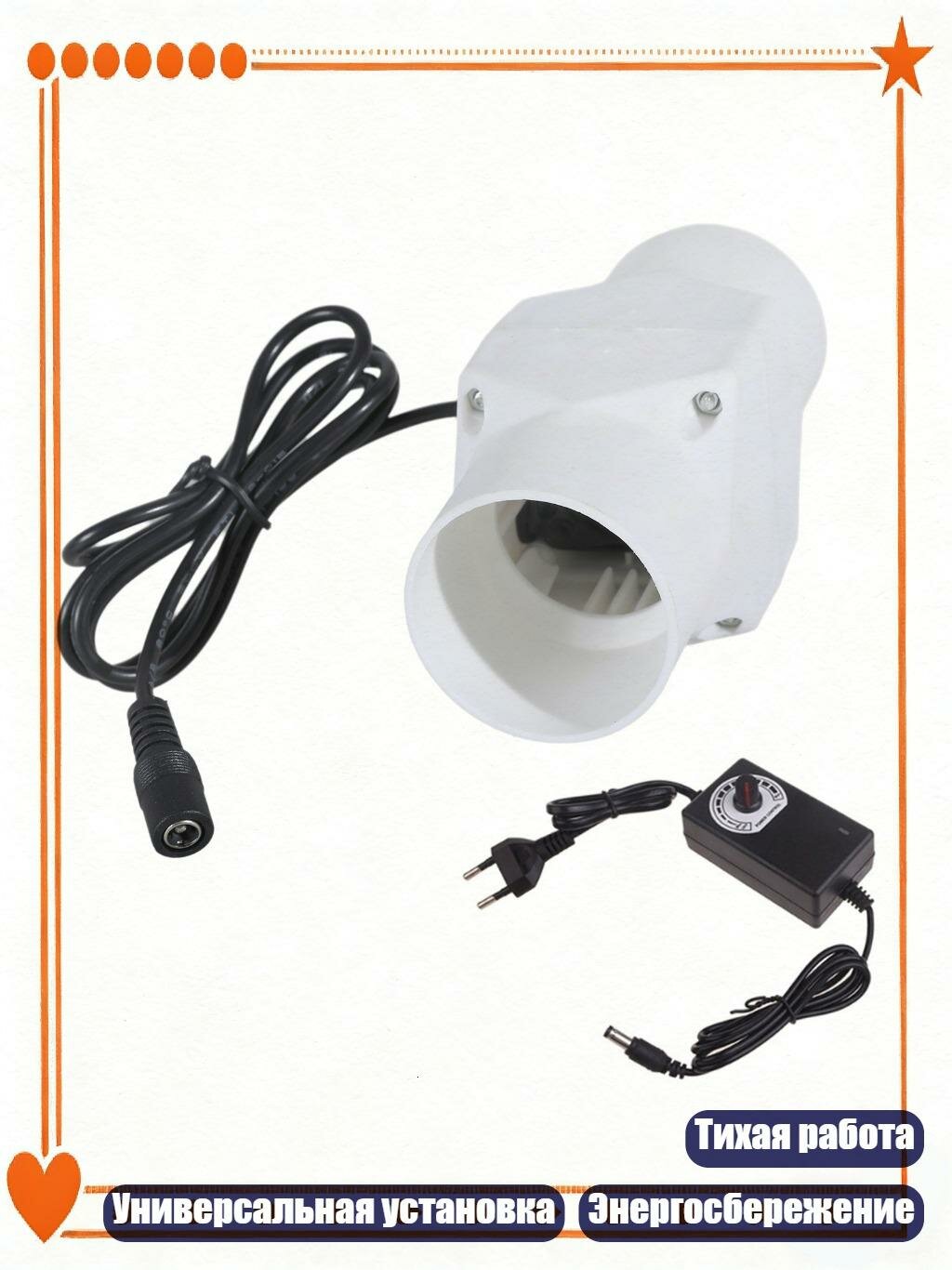 Вентилятор канальный бесшумный 58 м³/ч для кухни и мастерской, диаметр 20/25/32/40/46 мм, EU - 46mm