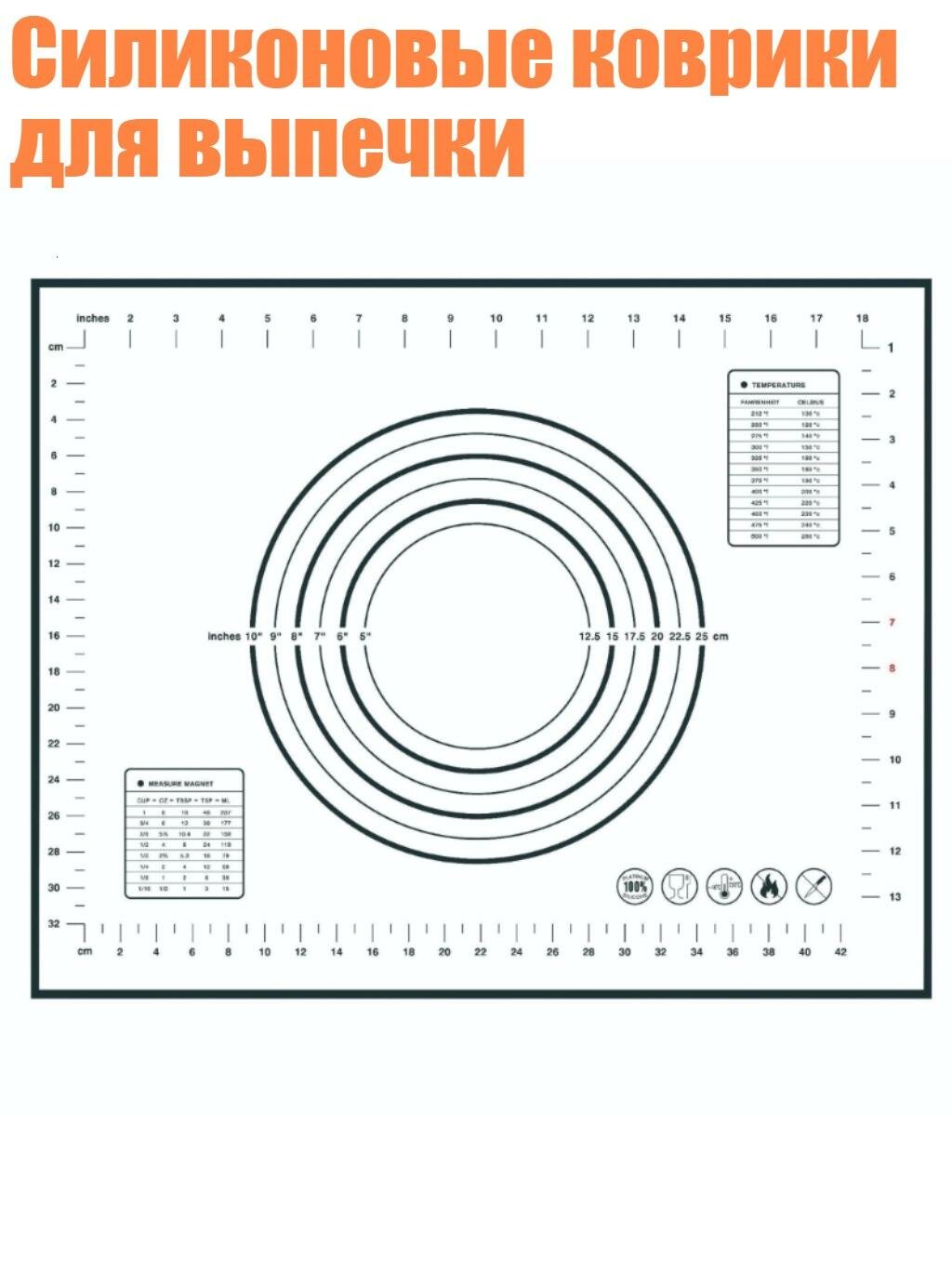 Силиконовые коврики для выпечки, Черный - M