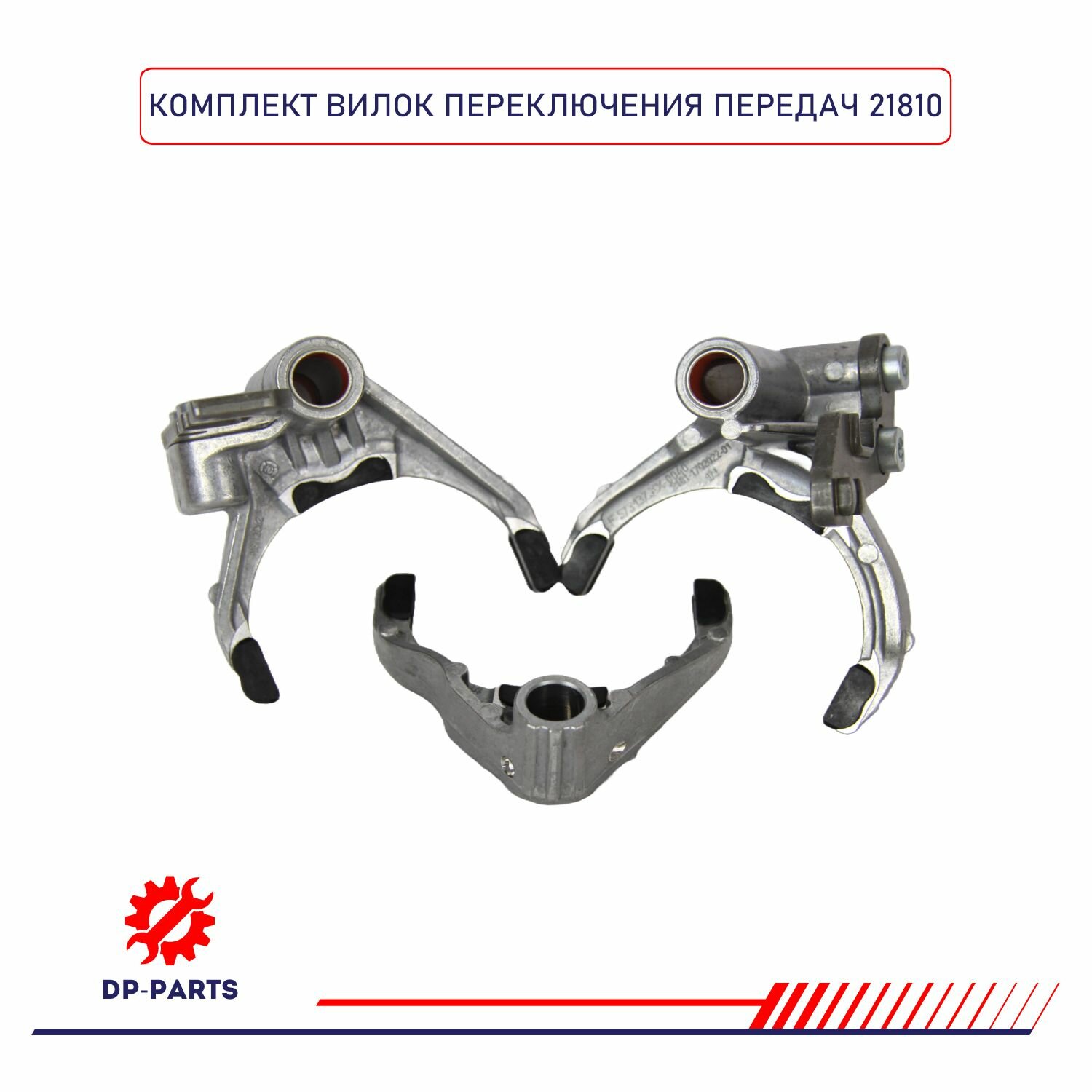 Вилка переключения 1-2,3-4 и 5-й передачи LADA (трос. КПП/АМТ) для а/м Lada Granta, Vesta, Kalina 2, Datsun on-Do/mi-Do
