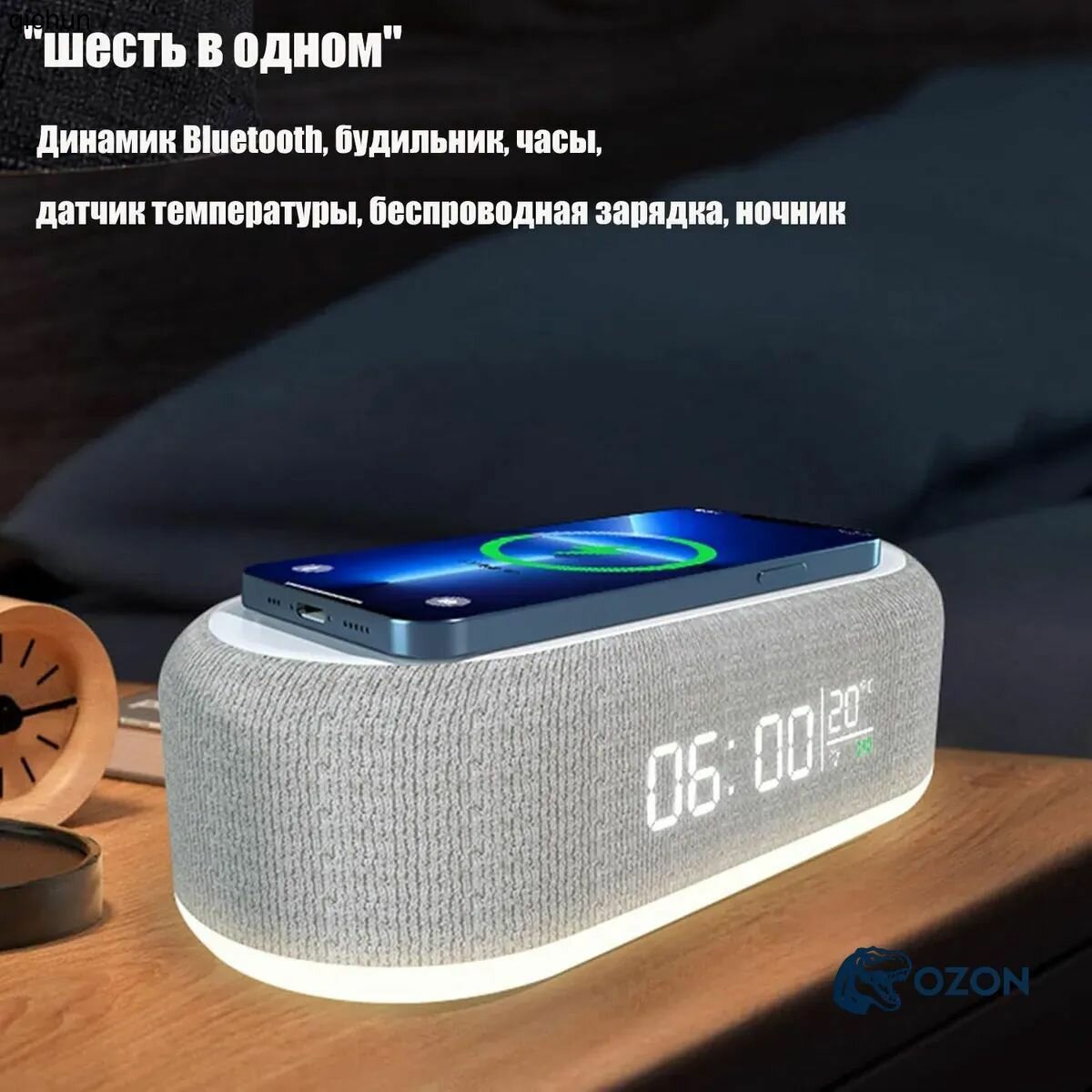 Настольный будильник, мобильный телефон, беспроводное зарядное устройство "три в одном"