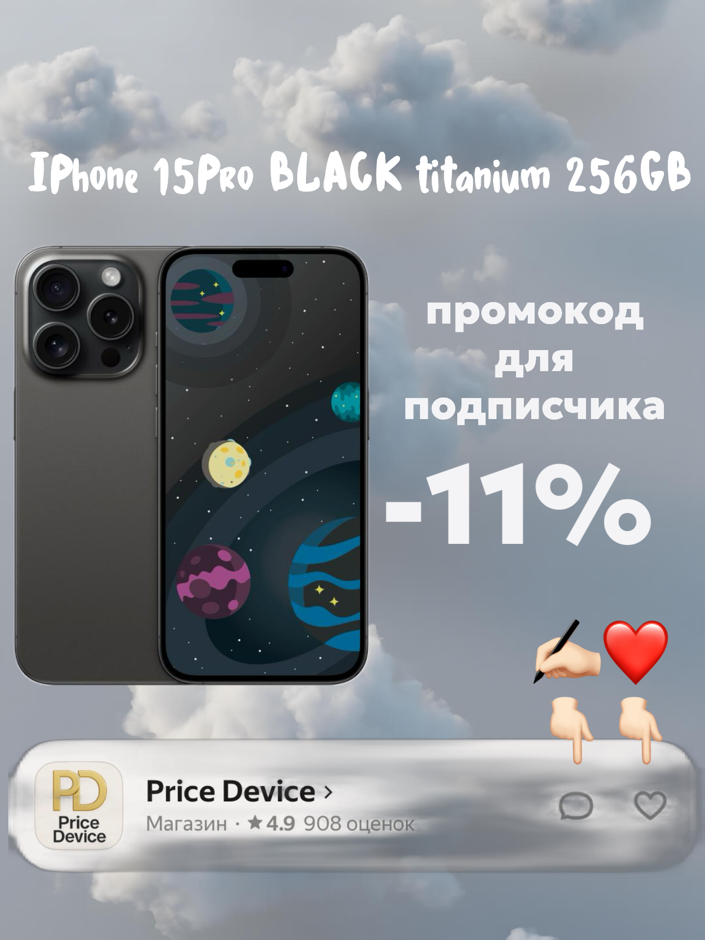 Смартфон Apple iPhone 15 Pro 256 ГБ, Dual еSIM, черный титан