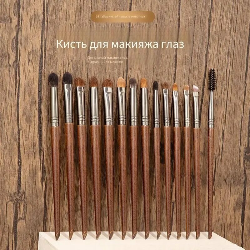 Кисть косметическая