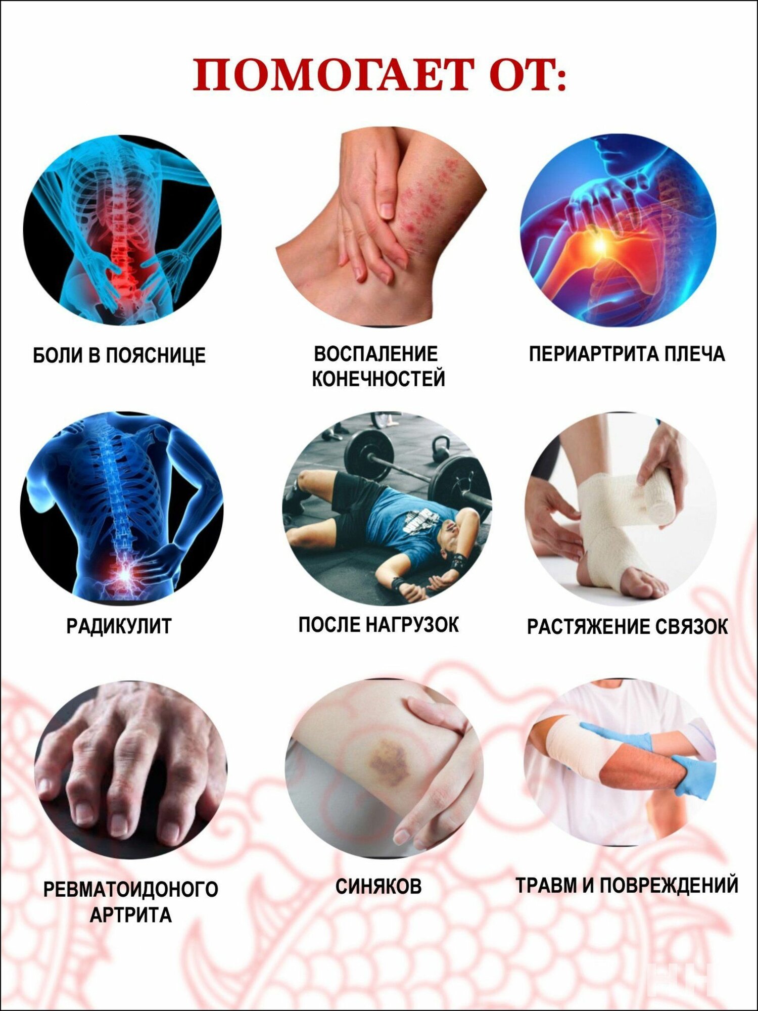 Лечебное средство