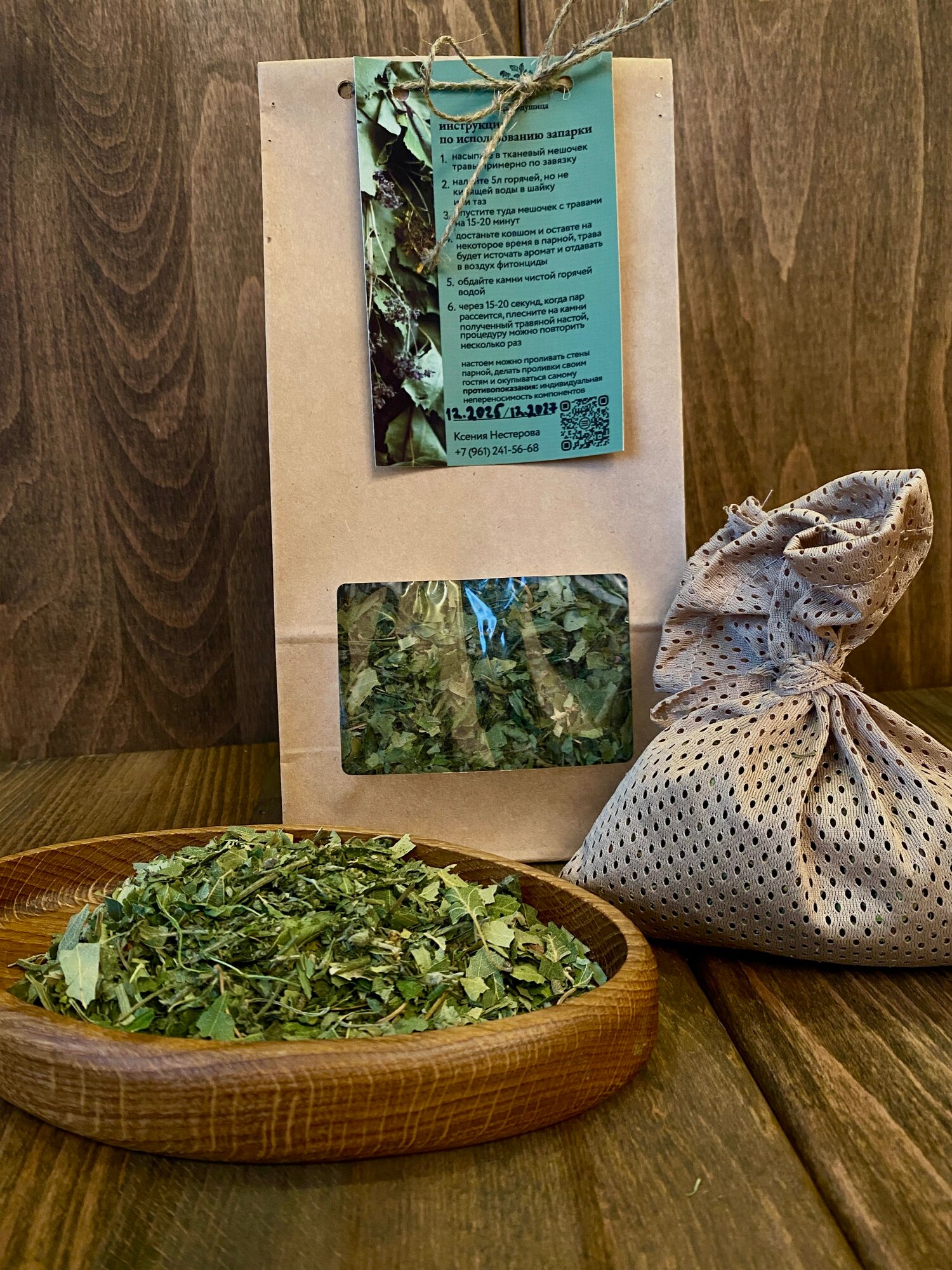 Запарка из алтайской березы, садовой мяты и мелиссы с многоразовым запарником в комплекте