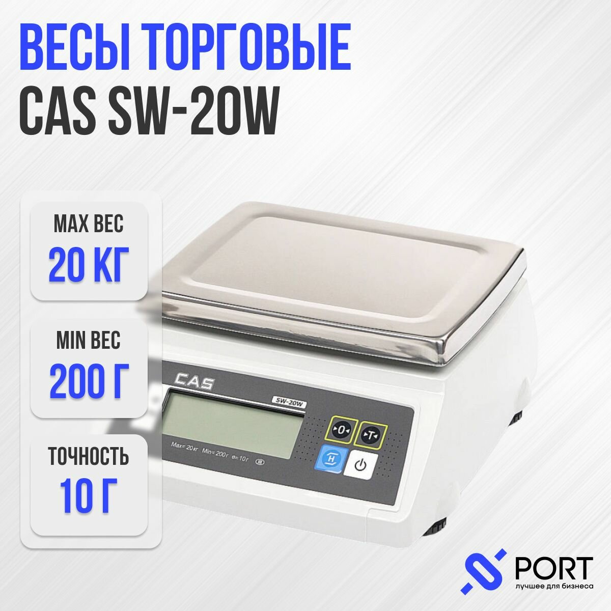 CAS Торговые весы порционные электронные SW-20W, весы настольные 20 кг