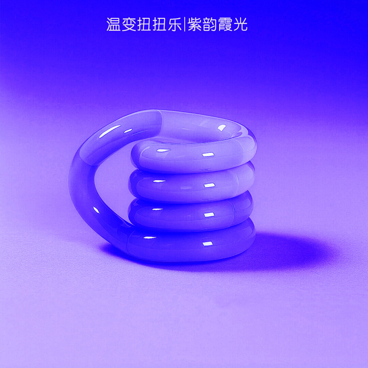 Настоящая игрушка Tango Variety Twist 2025, новая игрушка с изменением температуры, сжимаемая игрушка для снятия стресса, прозрачный кристалл из драгоценного камня