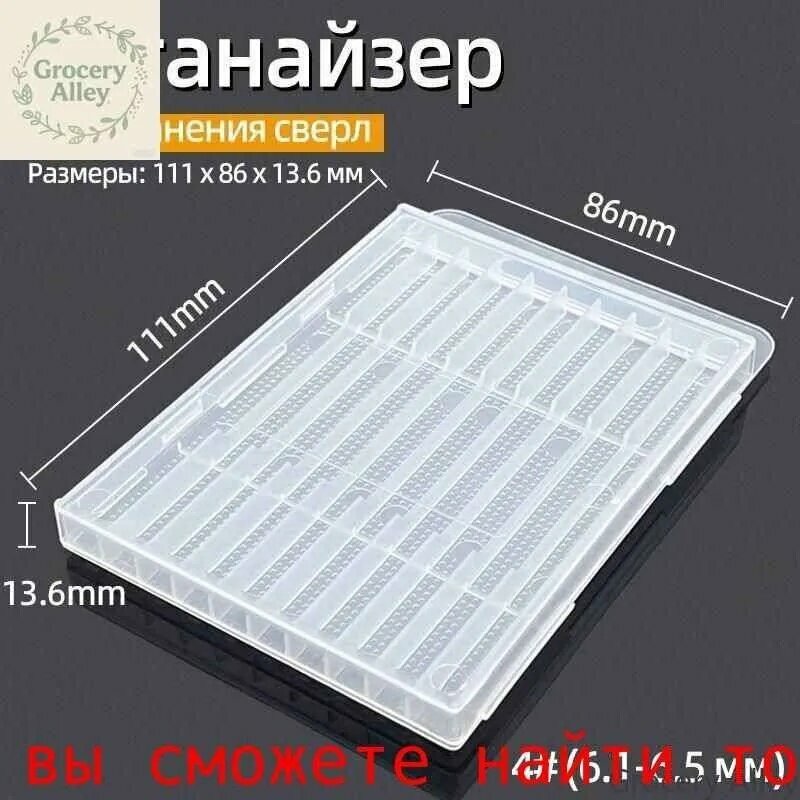 Органайзер строительный 11.1 х 8.6 х 1.36 см, 10 отд.