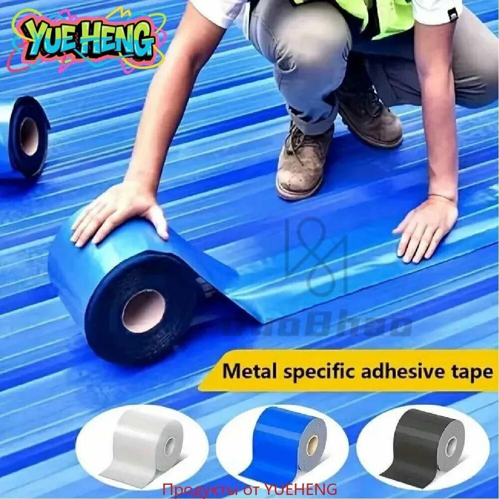 Монтажная лента 100 мм 5 м, 1 шт