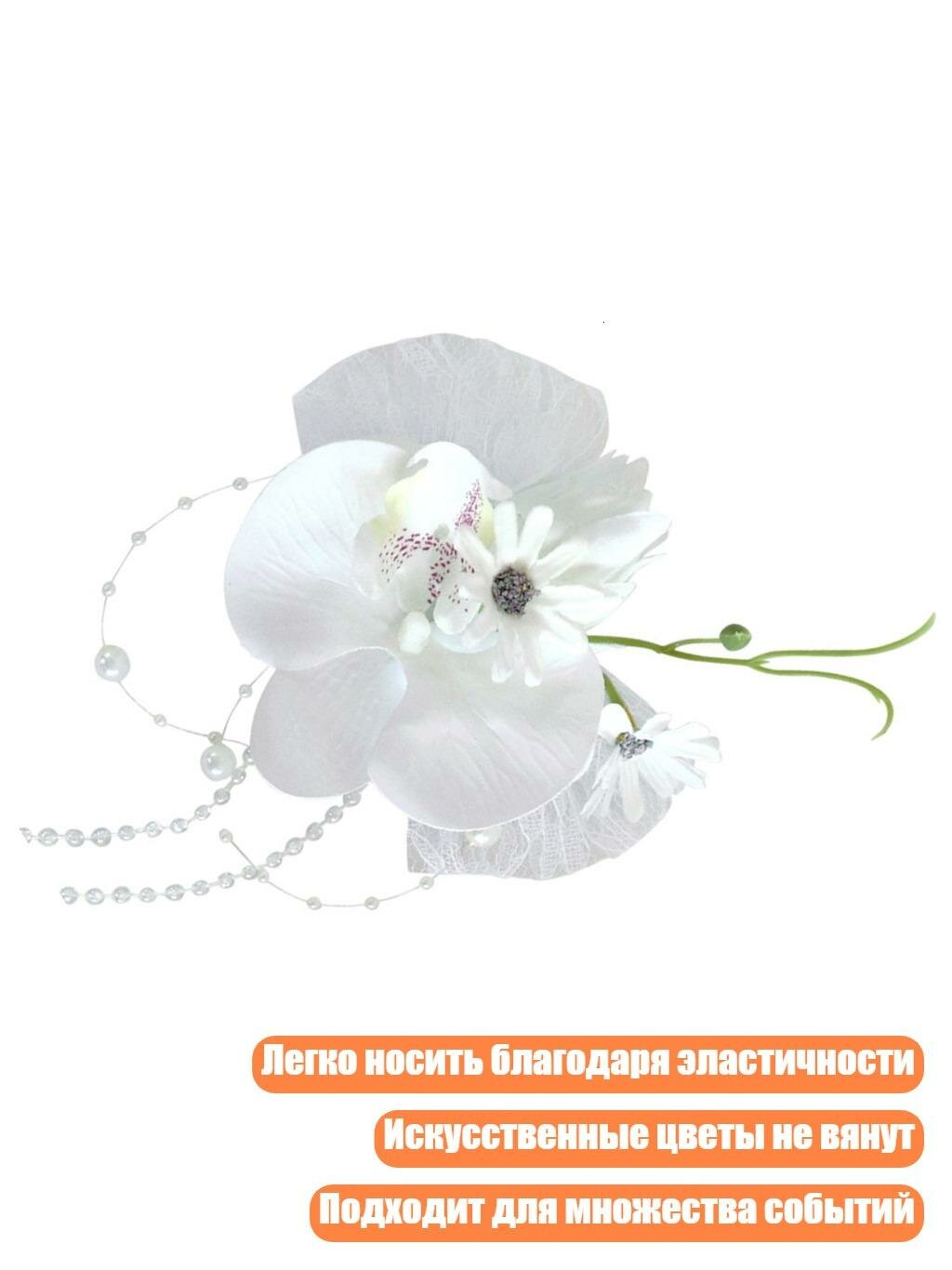 Свадебные браслеты-корсажи, букетик