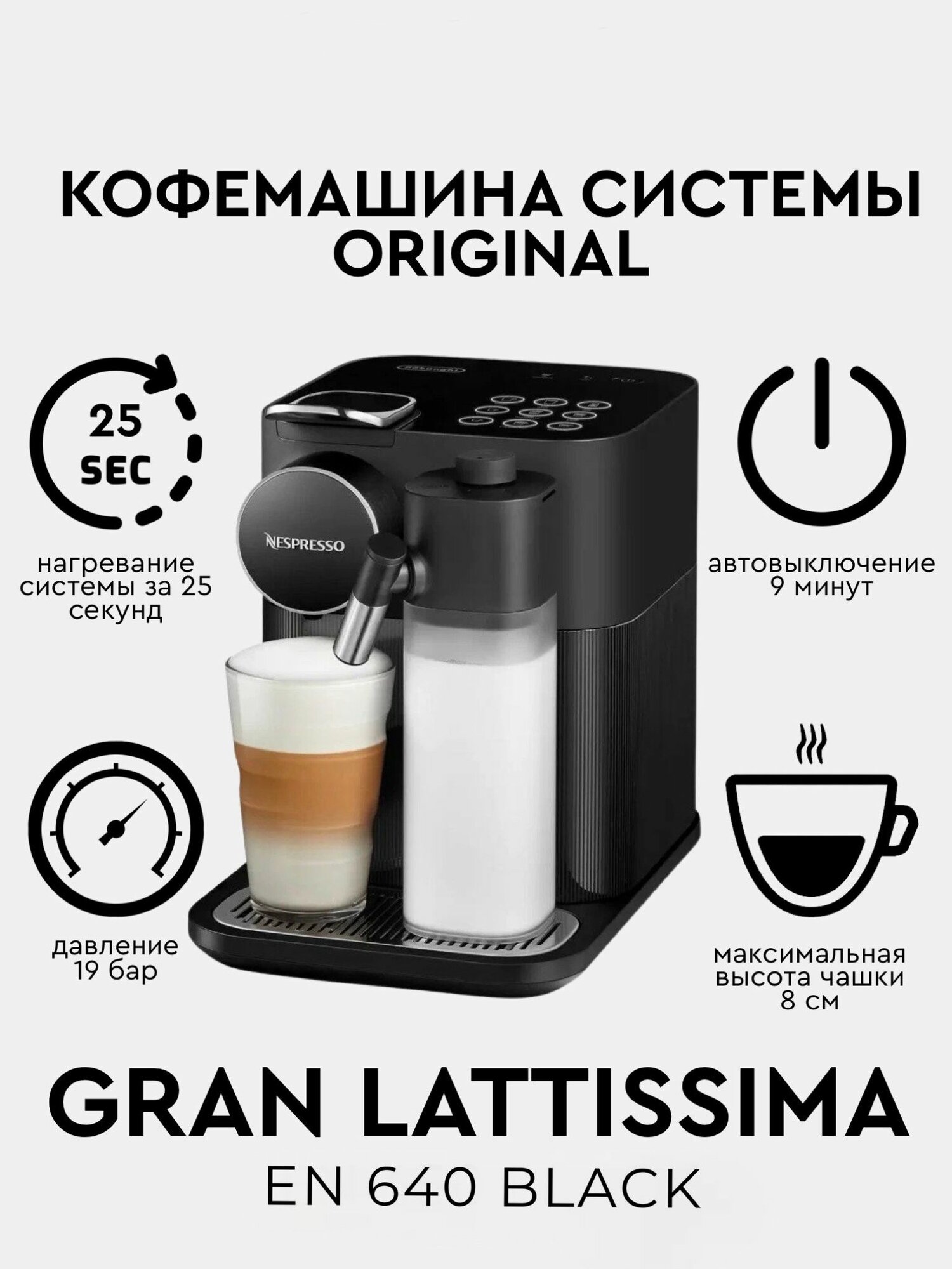 Кофемашина Nespresso Gran Lattissima, капсульная, черно-серебристая, с капучинатором