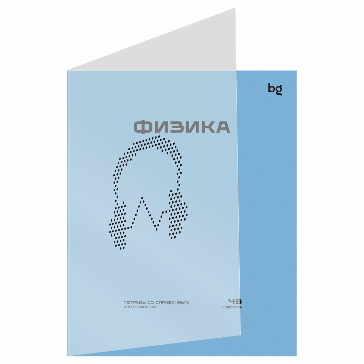 Тетрадь предметная 48л. "Перфокарта" - Физика BG ТПск48_пл 63804