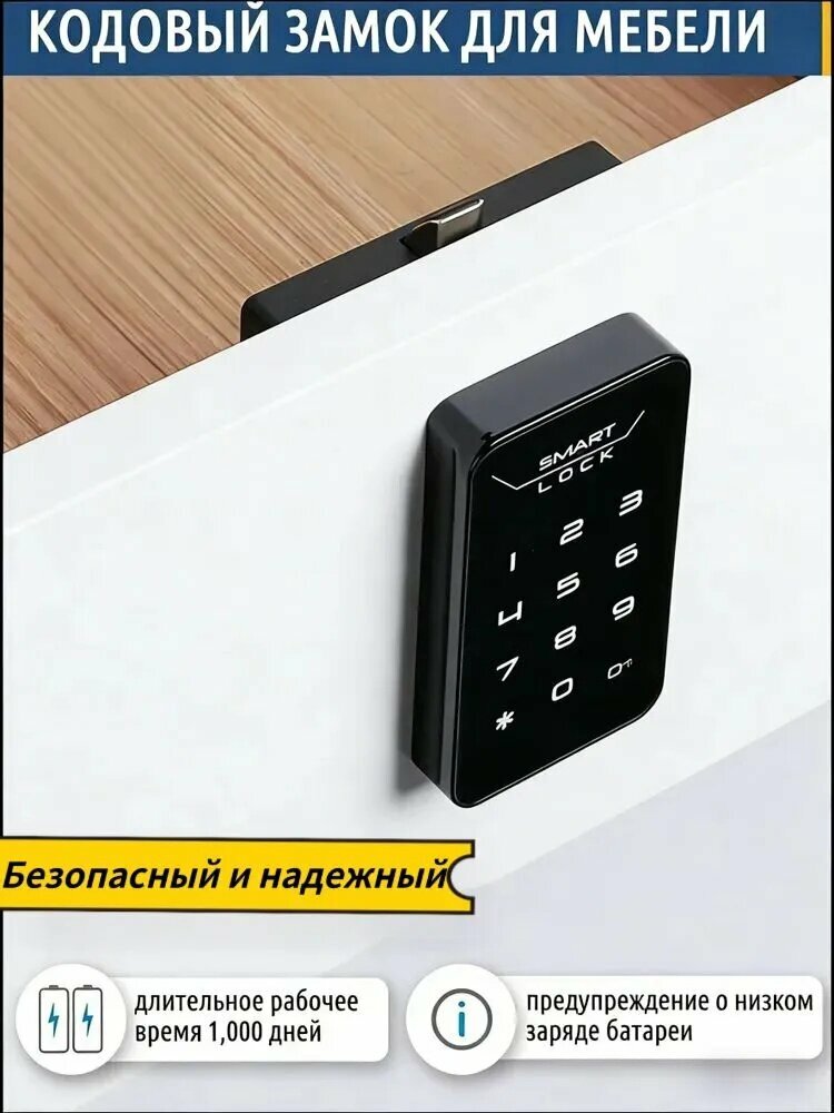 Кодовый электронный замок для почтового ящика, шкафчика, умный замок для мебели