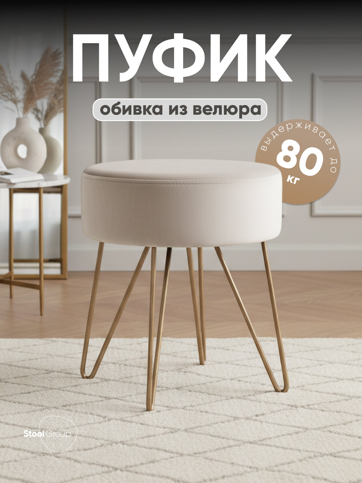 Пуф Спейси, велюр гладкий серо-бежевый/ножки золотые, 39*40,5*40,5