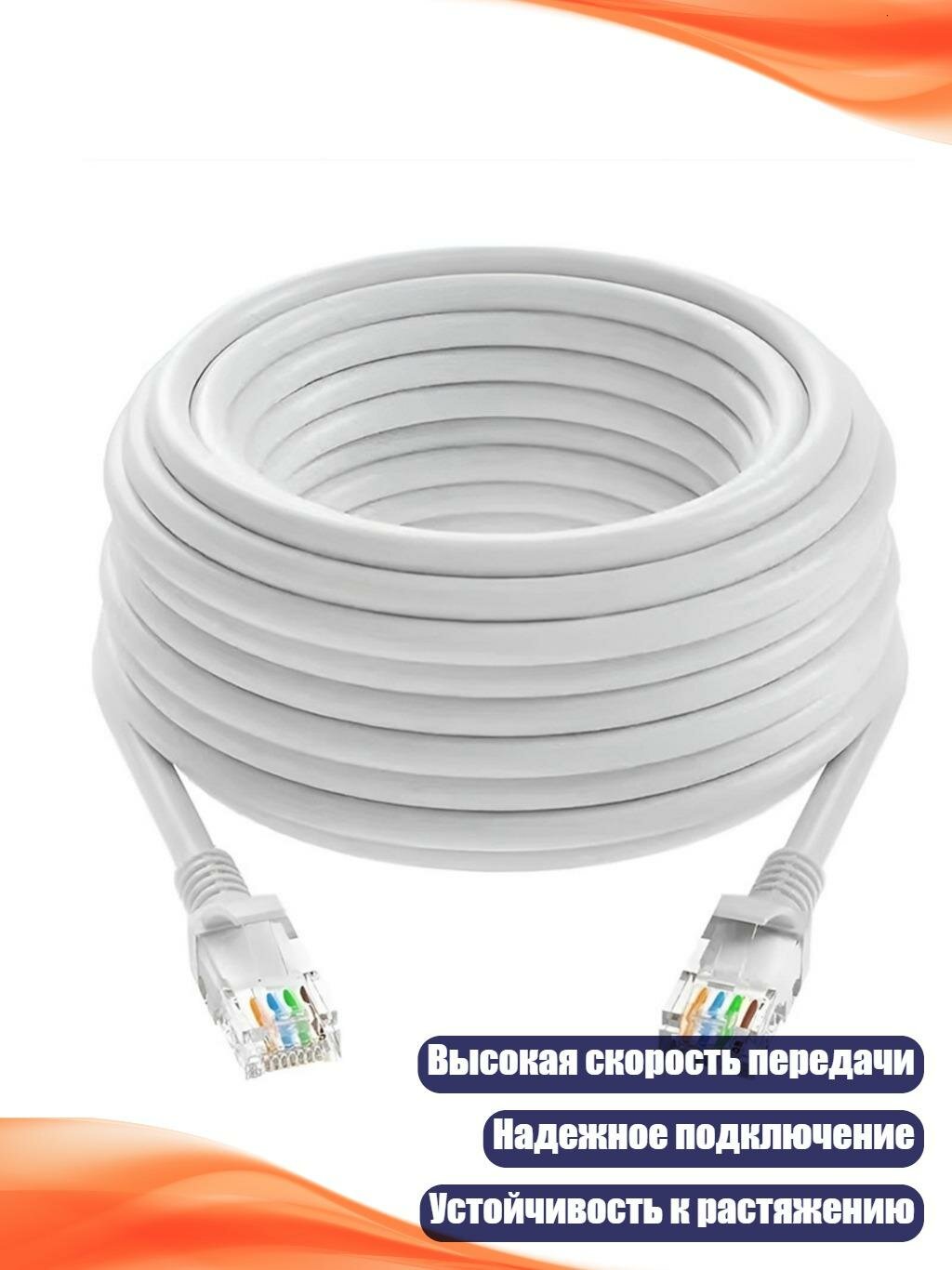 Водонепроницаемый сетевой кабель Cat6, Белый - 25m