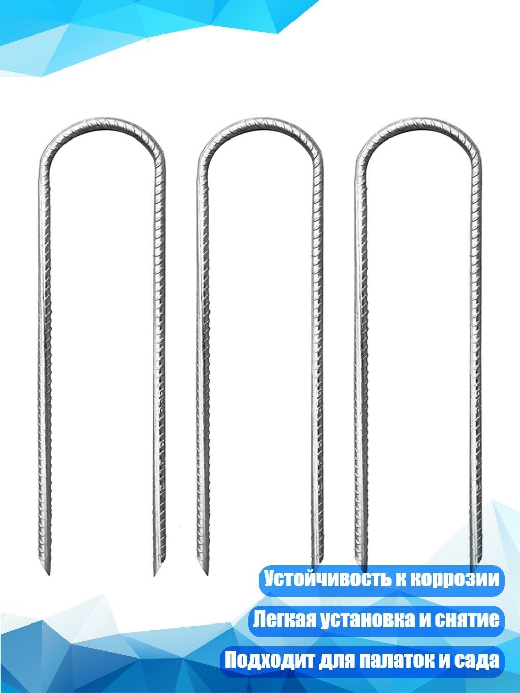 Стальные колышки для батута и палатки, 3 шт, 30-сантиметровая серебряная U-образная форма