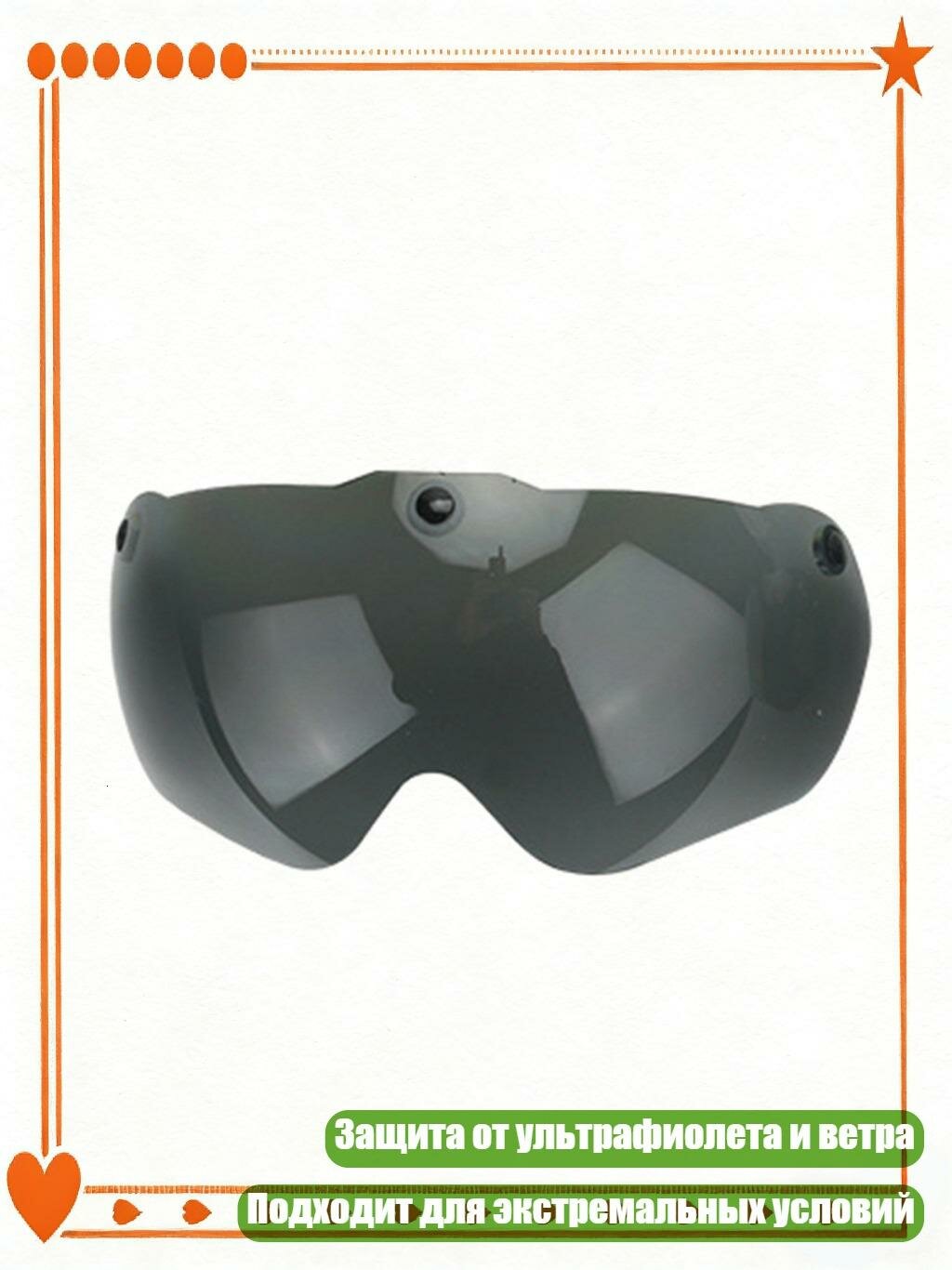 Ветрозащитные линзы для шлема велосипеда с магнитным креплением, Серый