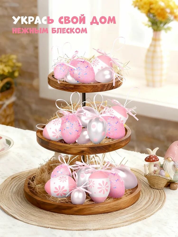 Пасхальные декоративные яйца розовые 30 шт, весенний декор