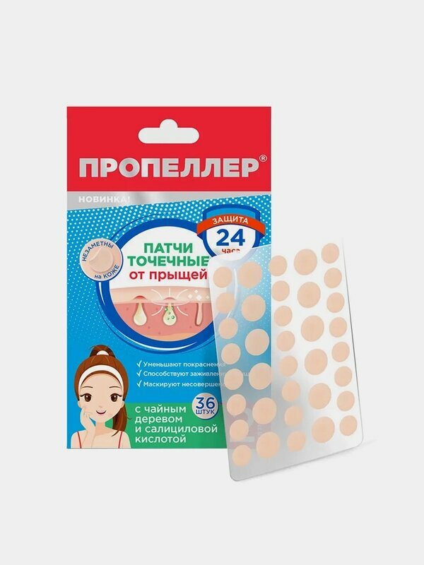 Патчи точечные от прыщей с чайным деревом и салициловой кислотой Пропеллер, 36 штук