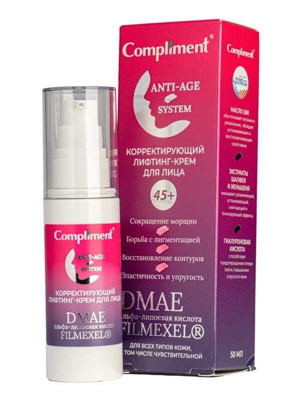 Compliment ANTI-AGE SYSTEM корректирующий лифтинг-крем для лица, 50 мл