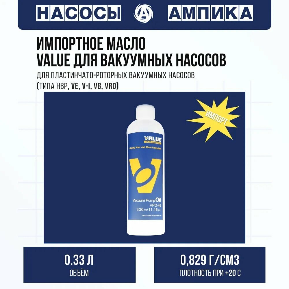 Масло для вакуумных насосов Вакуумных насосов Vacuum Pump Oil