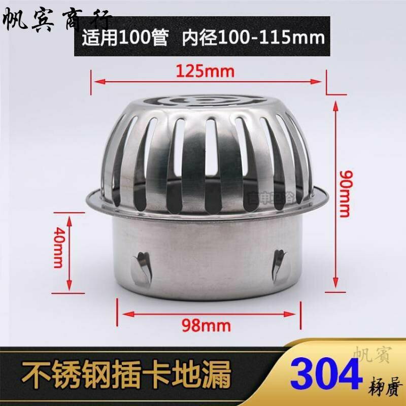 Горячая распродажаДренажная труба PVC110 75, вставка для плоской крыши, антизасоряющаяся крышка для напольного дренажа 160, сливная сетка для балкона из нержавеющей стали 50