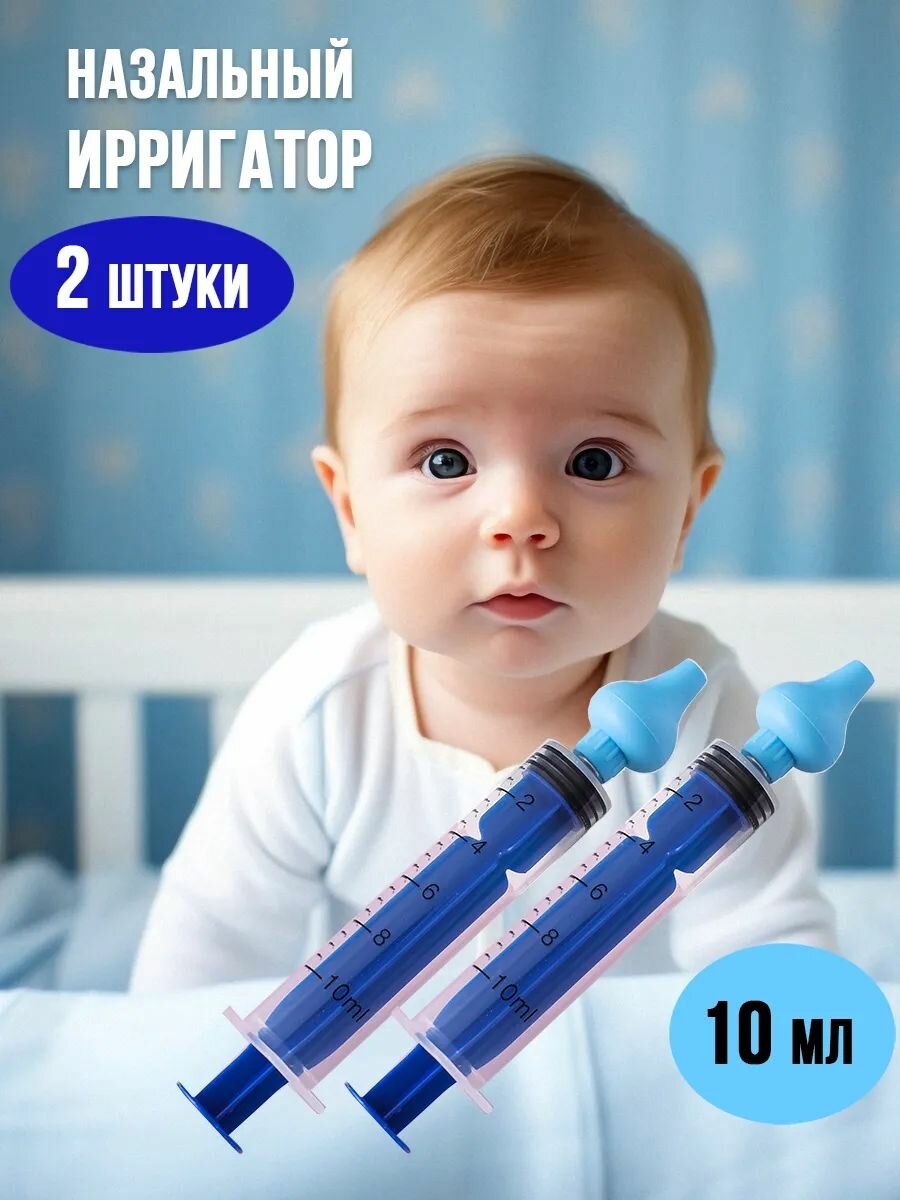 Дозатор шприц детский 2 шт для приема лекарств и первого прикорма голубой