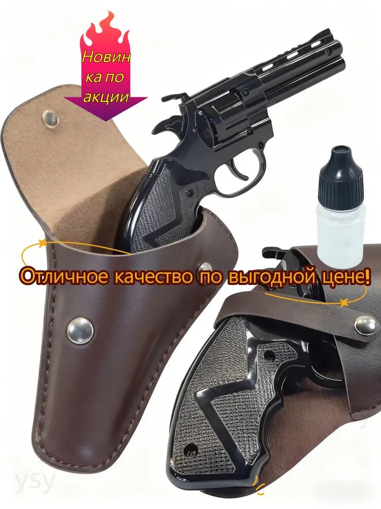 Пистолет металлический с кобурой в комплекте пугач, черный