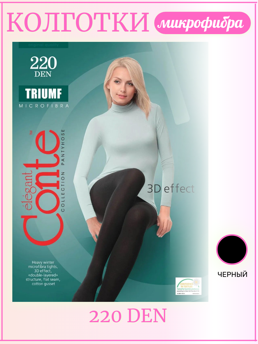 Колготки Microfibra