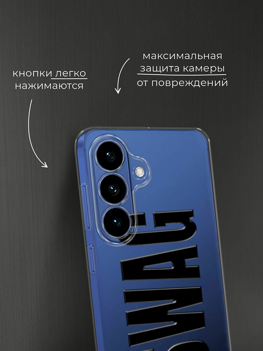Силиконовый чехол на Samsung Galaxy S26 / Самсунг Галакси S26 с принтом #swag — фото 1