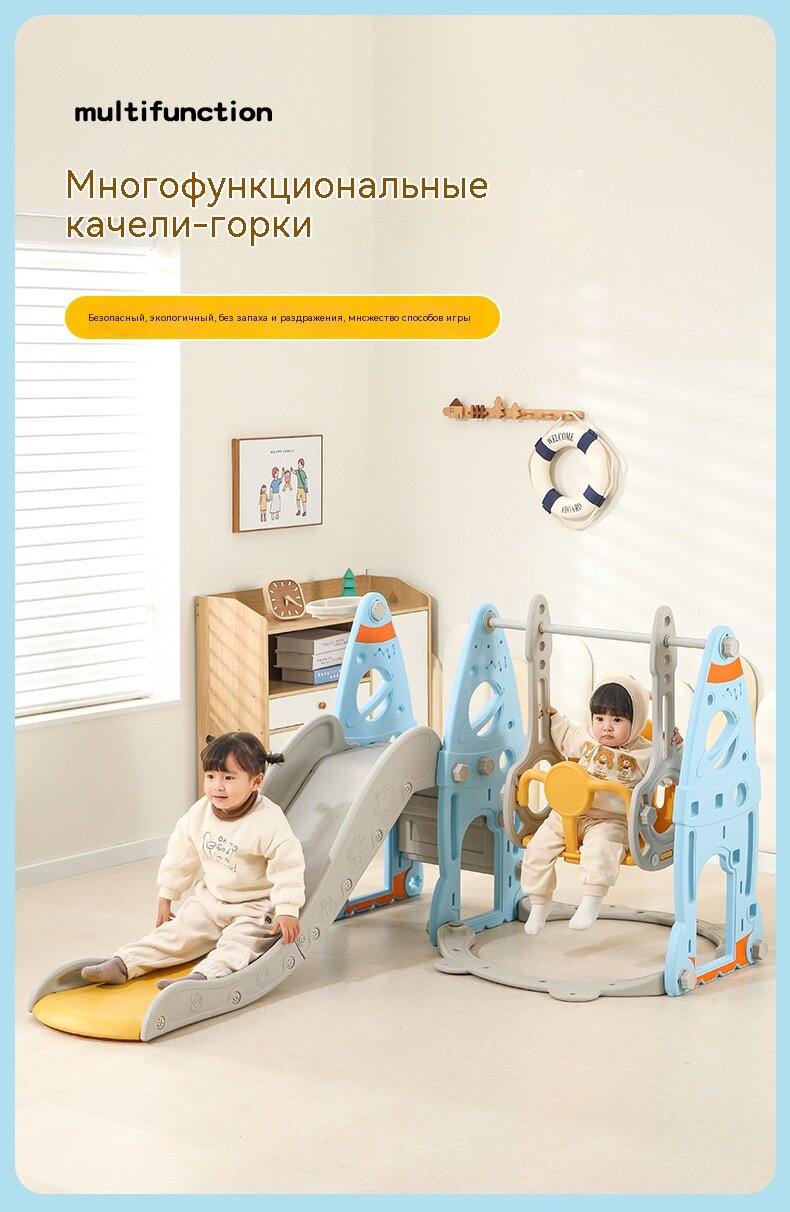 Детская горка, многофункциональная горка для помещений, с качелями, утолщенная