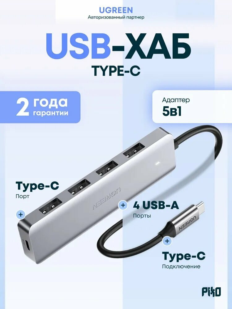 Ugreen Кабель для компьютерной периферии USB Type-C/USB 3.0 Type-A, USB Type-C, 0.15 м, темно-серый, серый