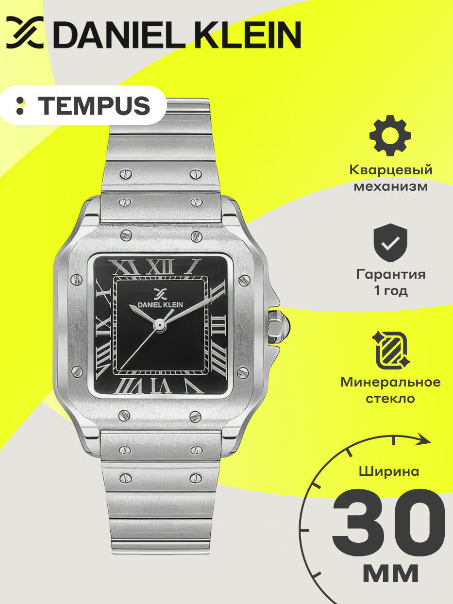 Наручные часы