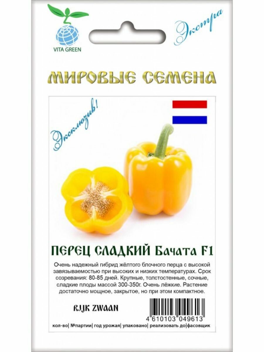 Семена перец Бачата F1 сладкий, 5 семян (Вита Грин / Экстра)