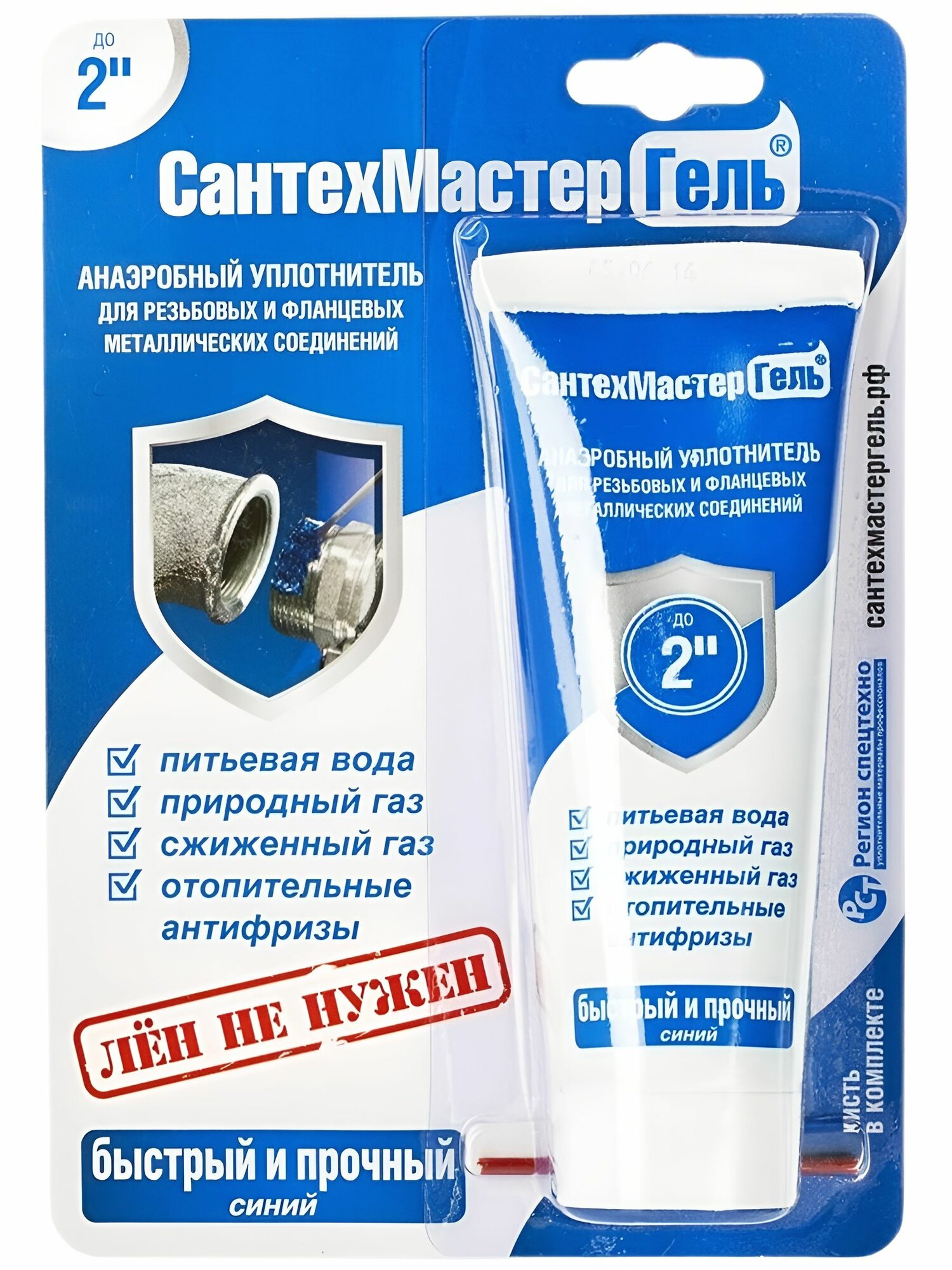 Гель Сантехмастер 60 грамм, синий (тюбик)